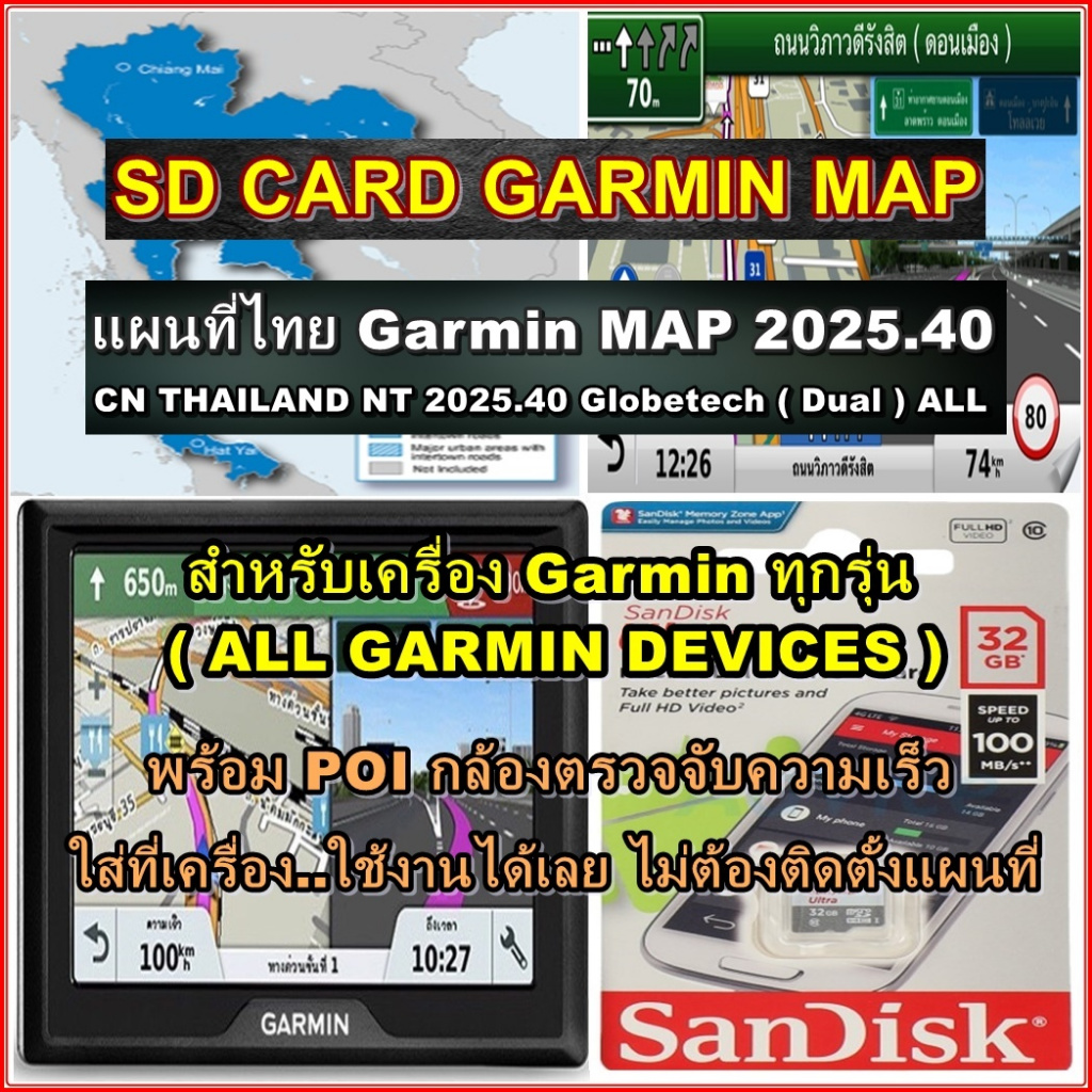 SD CARD MAP Garmin Thai 2025.40/Kenwood Radio 2025 Latest | Shopee ...