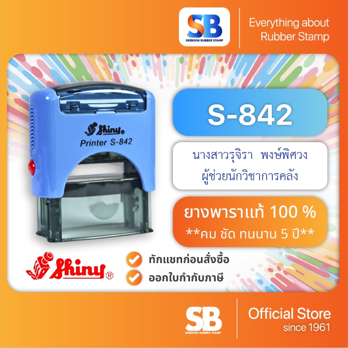 Shiny Self-Inking Stamp S-842 Size 38 x 14 mm Tax Invoice Available ...
