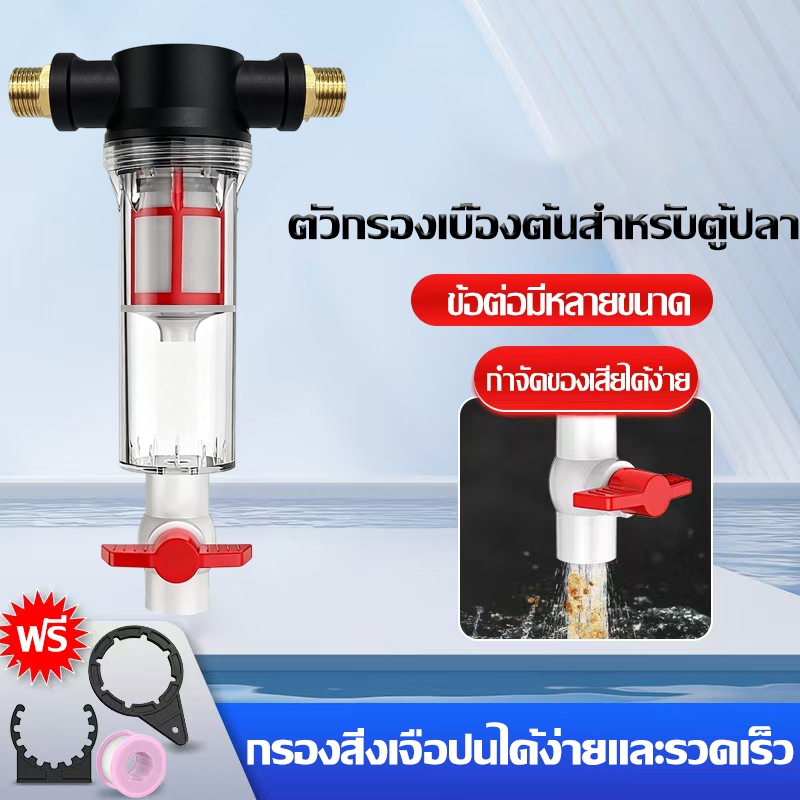 Whole House Water Filter System With Stainless Steel Grid Aquarium/Bop ...