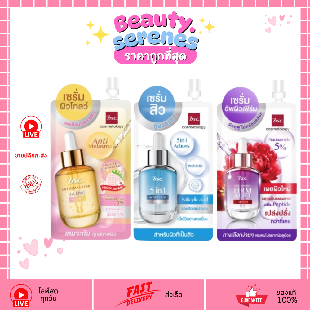 BSC Serum 1 Sachet 3 Formulas Melasma Niacinamide Clear | Shopee Singapore