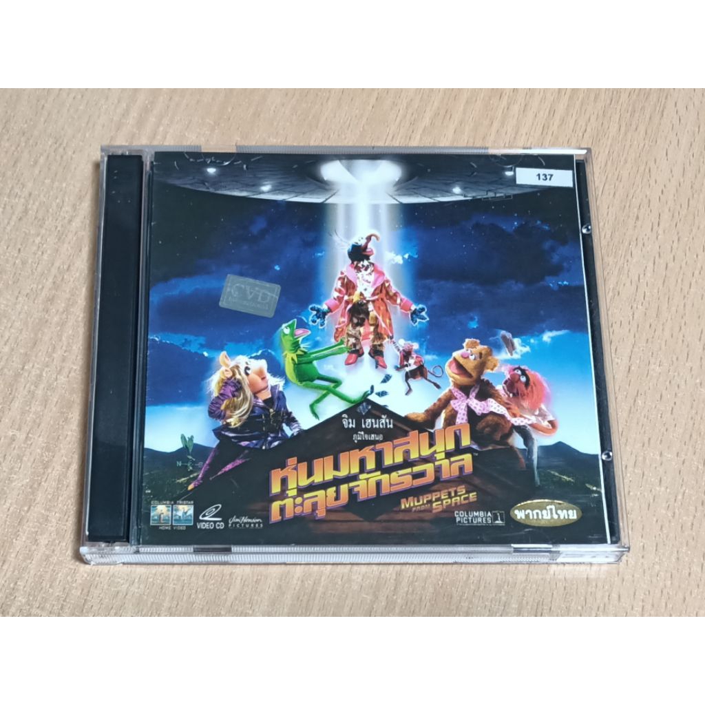 MUPPETS FROM SPACE Fun Figure Explore The Universe Animation Movies Vcd ...