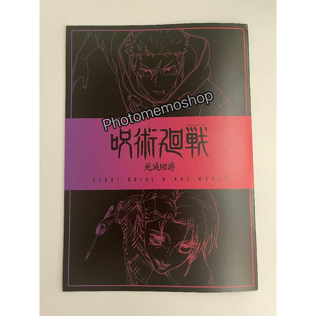 Jujutsu Kaisen The Culling Game Start Guide & Art Works (Japan Imported ...