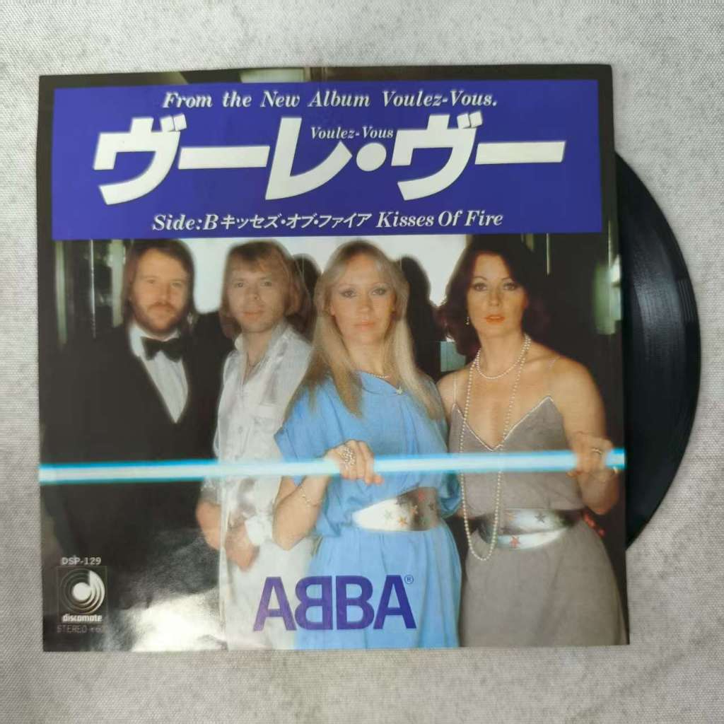 From the New Album Voulez-Vous. Size 7 Inches LP WW11 | Shopee Singapore