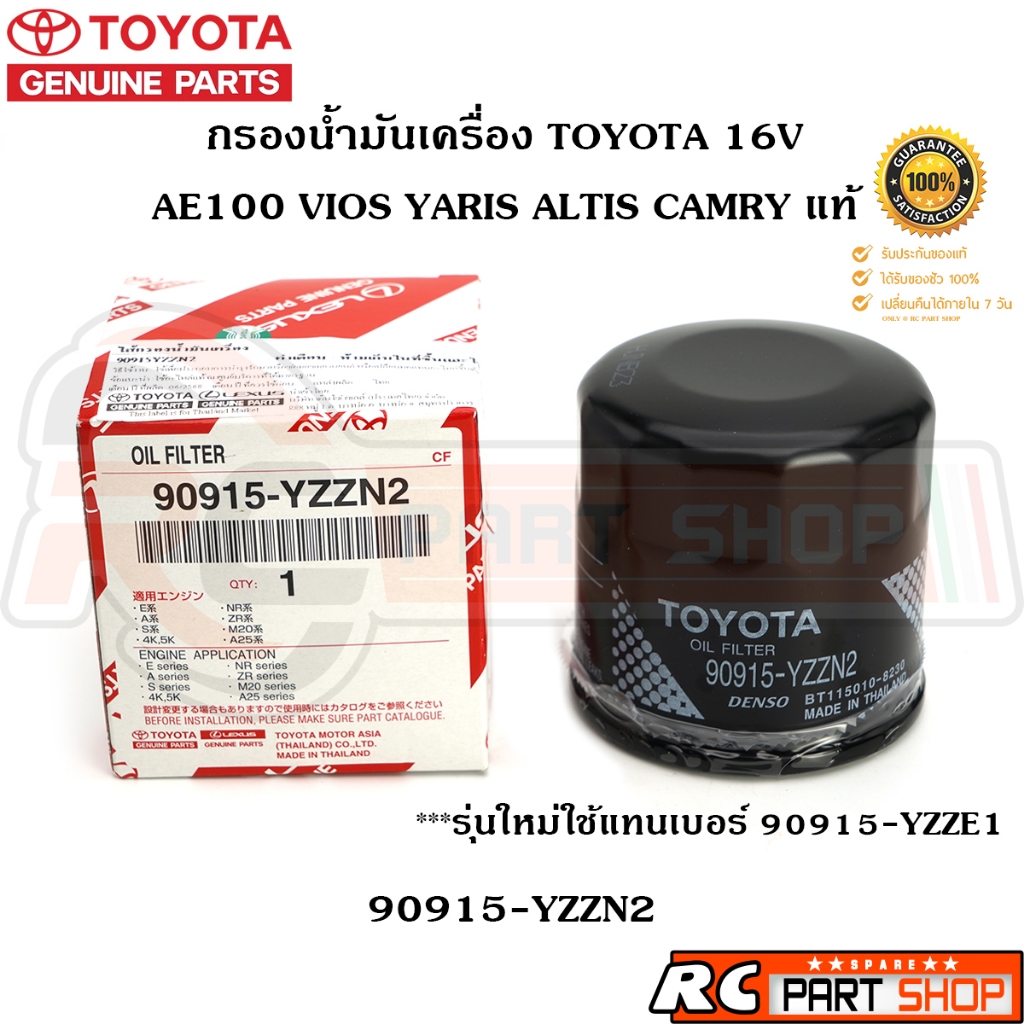 [Genuine From The Department Store] Oil Filter TOYOTA 16V AE100 VIOS ...