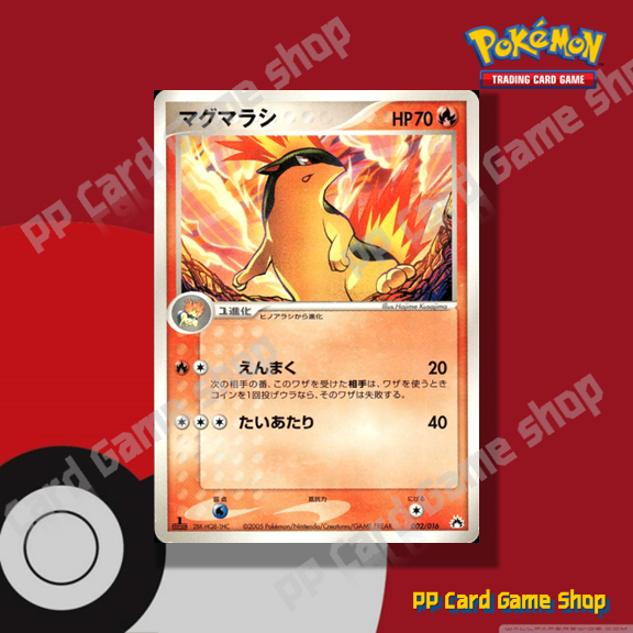 Quilava [002/016] (Non-Holo) Typhlosion Starter Deck (Pokemon Trading ...
