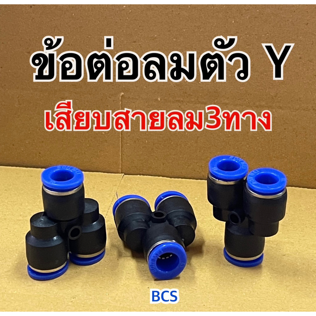 SPY Air Joint Fitting 3-Way Pipe Plug | Shopee Singapore