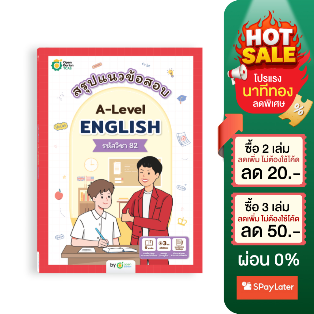 a-level ENGLISH 82 Exam Questions a level High School Book alevel ...