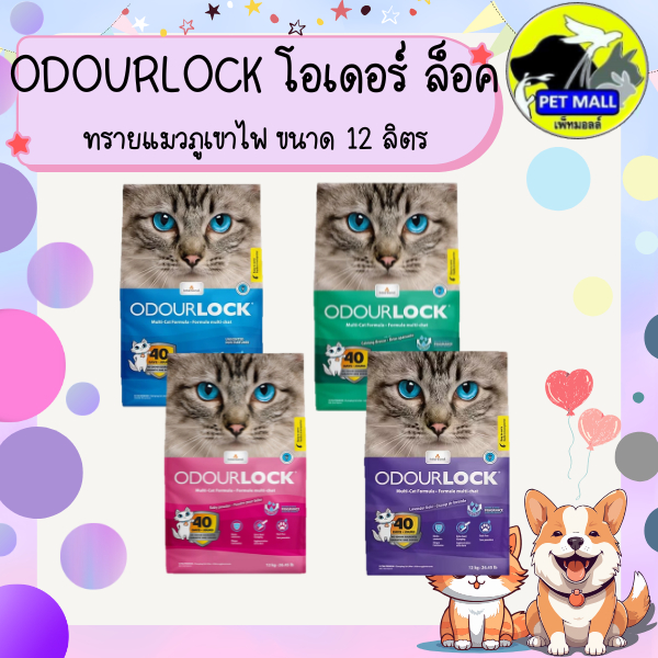 Odour Lock Ultra Premium-Grade Cat Litter Made From Volcanic Rock Size ...