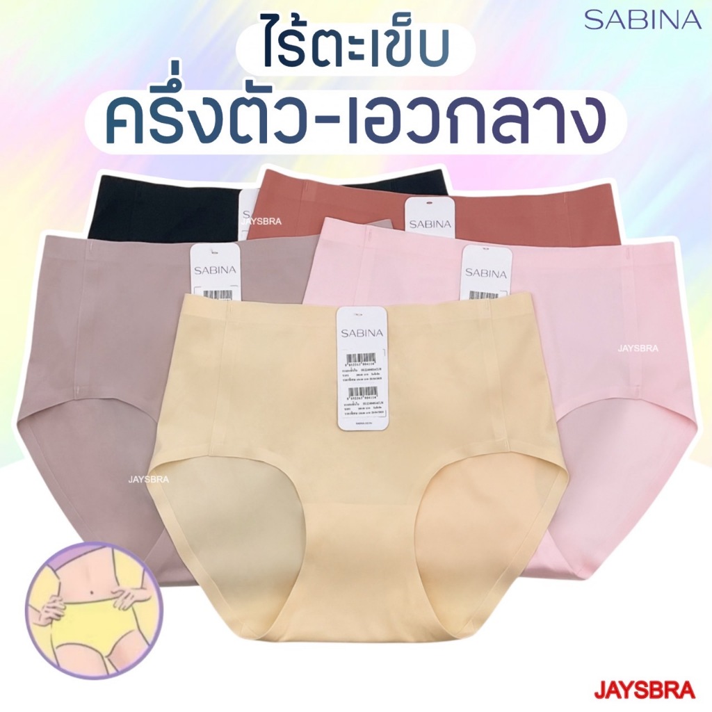 SABINA Underwear (Seamless) Basic Half Body Mid-Waist (Under The Navel ...
