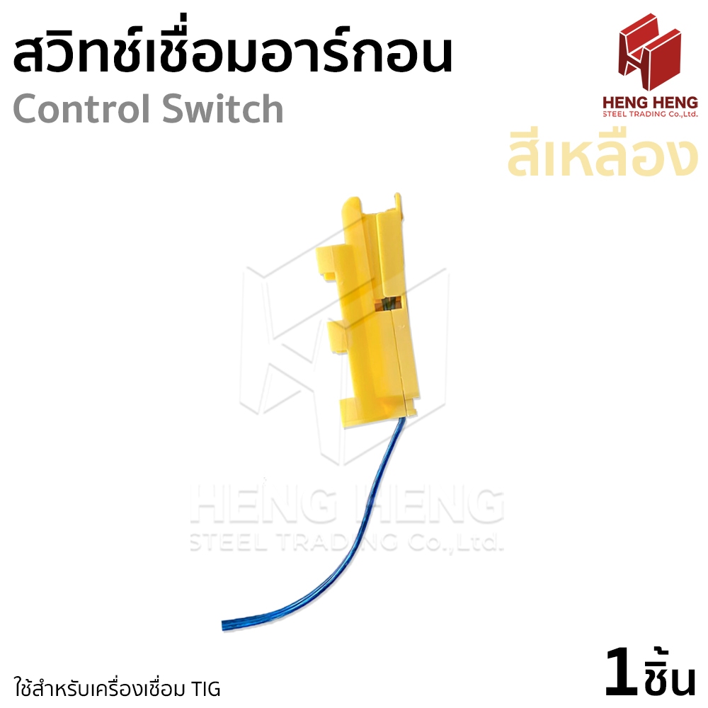 Welding Switch Argon Good Quality Yellow | Shopee Singapore