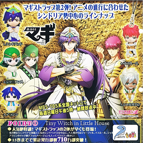 Magi Sinbad no Bouken Keychain Mecha Sinbad's Adventures Figure The ...