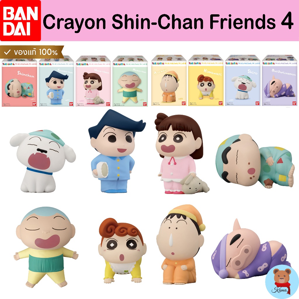 Model 4 Crayon Shin-Chan Friends 4 Bandai shinchan models Stairs ...