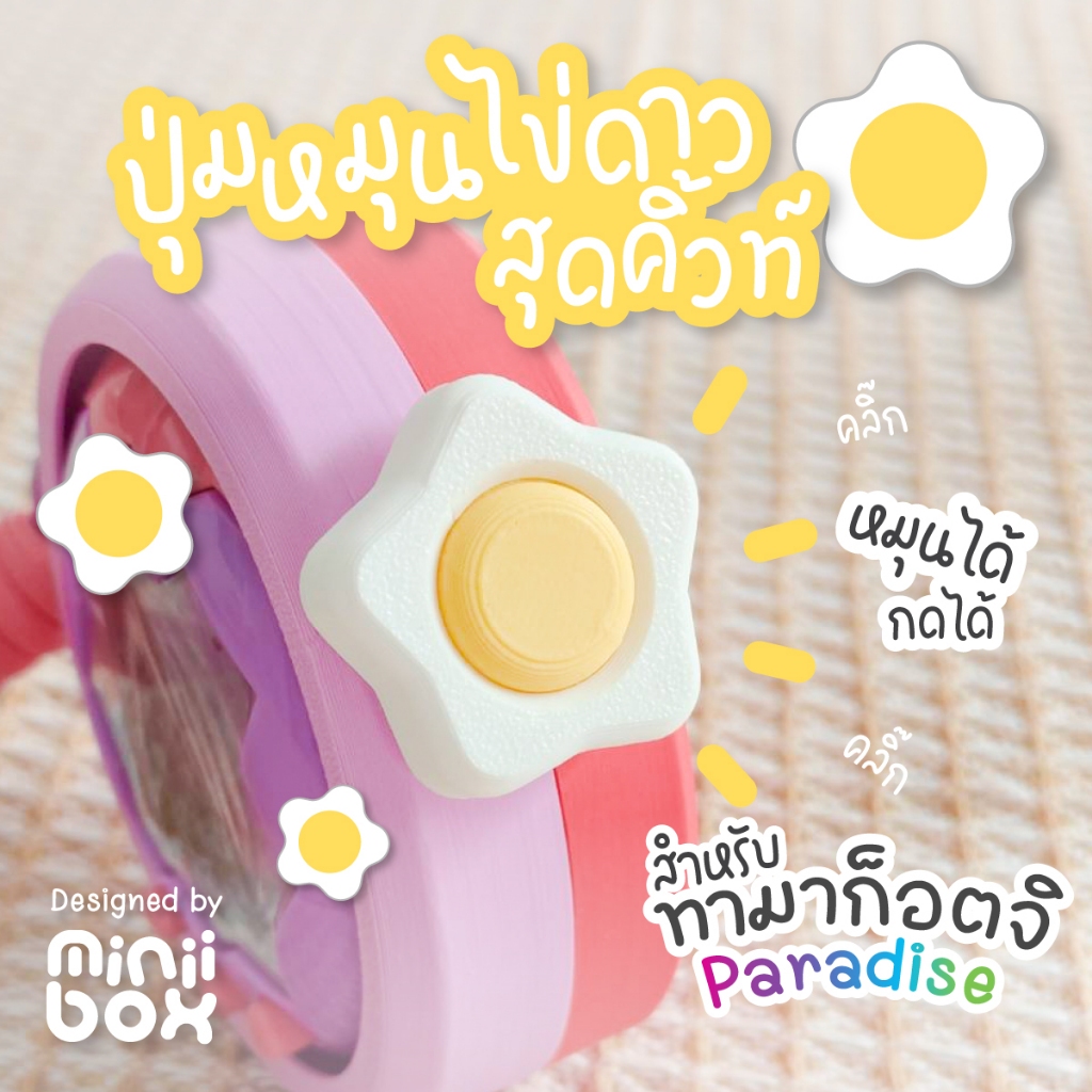 Tamagotchi Paradise Egg Rotating Button Super Cute! Fried Clicking Knob ...