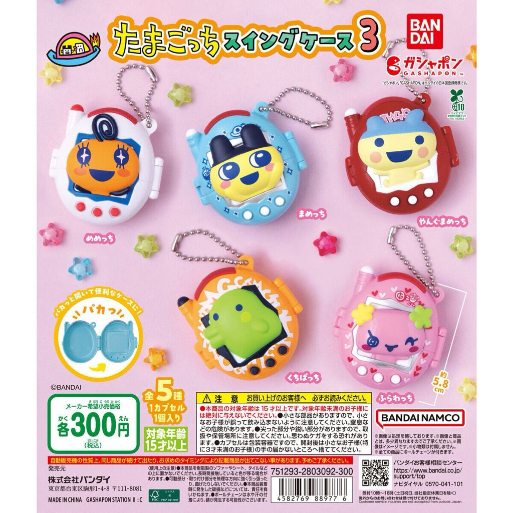 gachapon tamagotchi ver3 (Choose Character) | Shopee Singapore