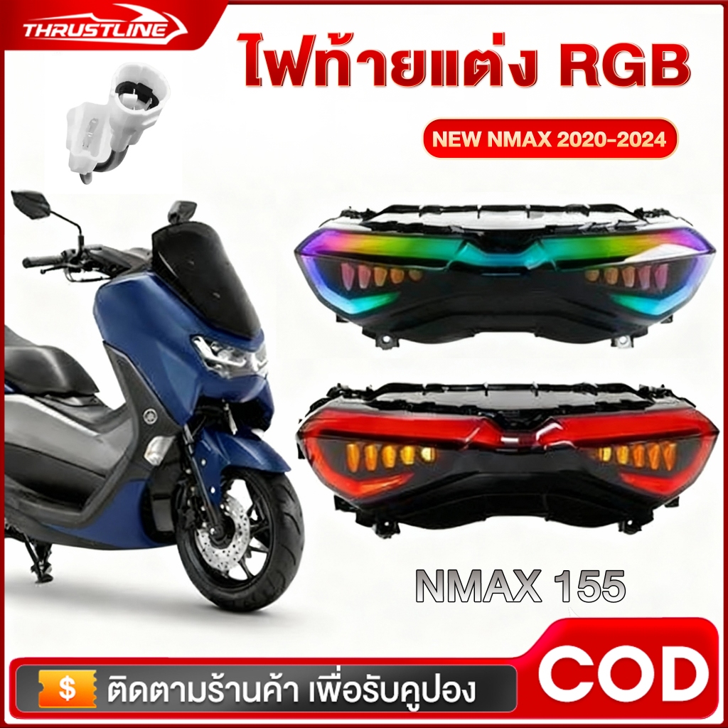 RGB Tail Light For Nmax 2020-2024 125CC/155CC Smart Magnetic Switch LED ...