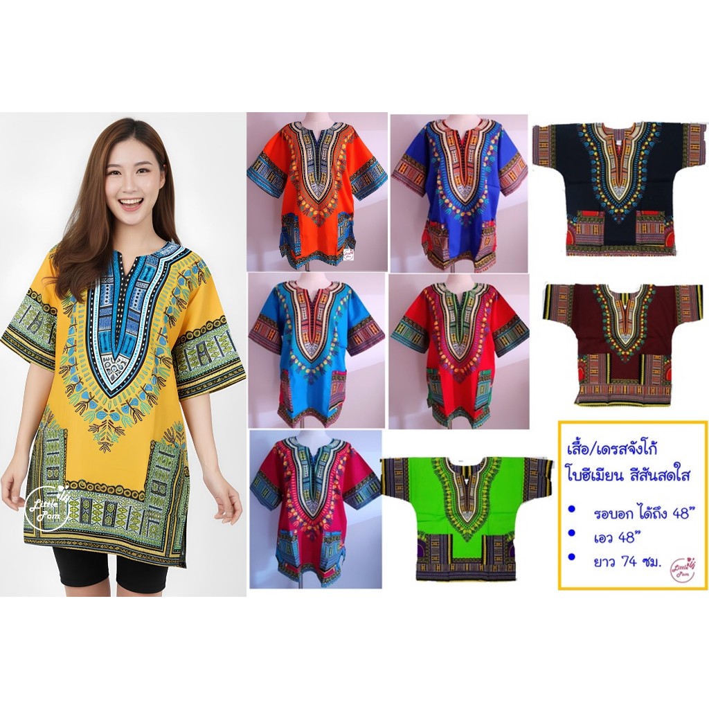 Jango Shirt Bohemian Style Bright Colors Can Be Worn By Both Men And ...