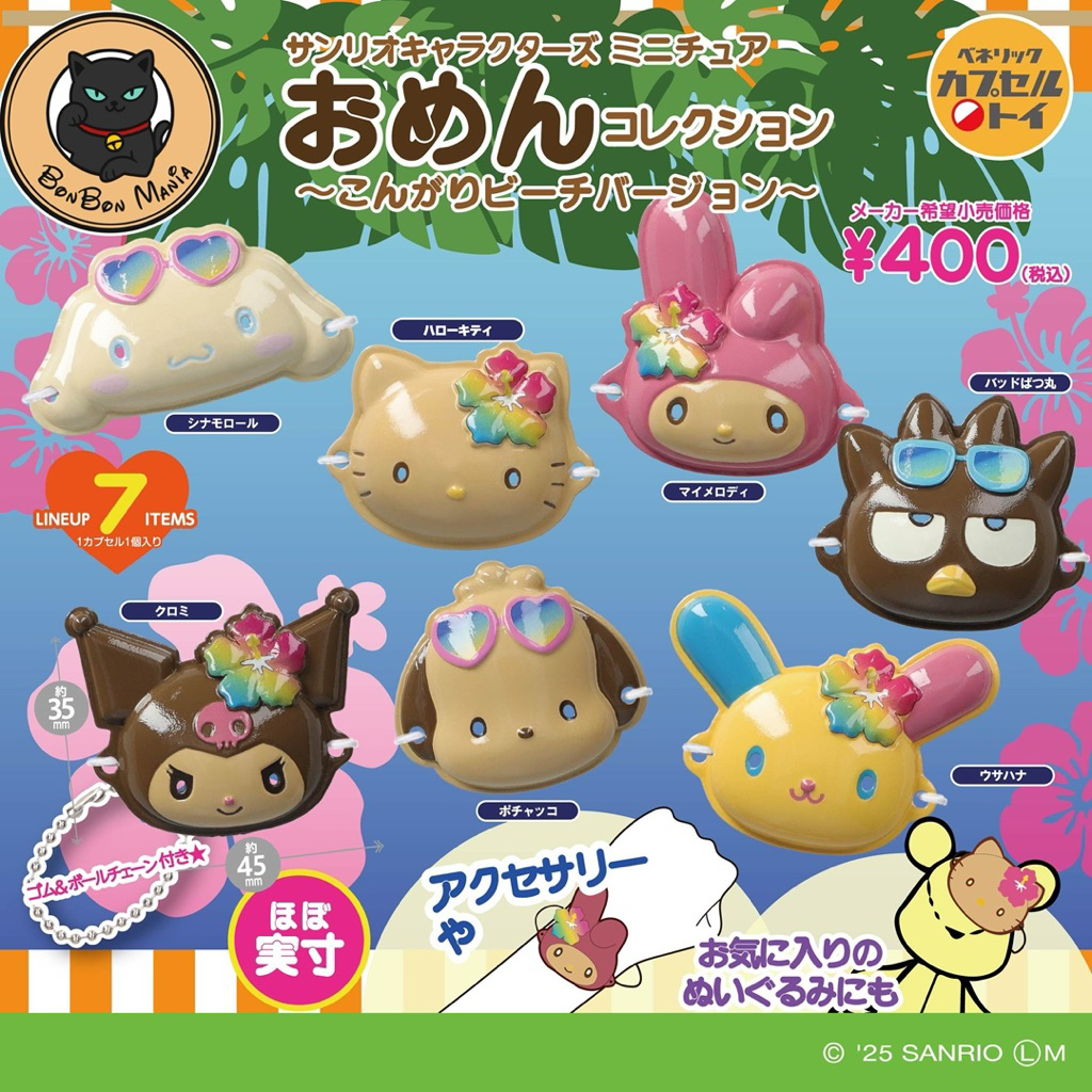 [Separate-Choose Pattern] Gachapon Sanrio Characters Mini Omen ...