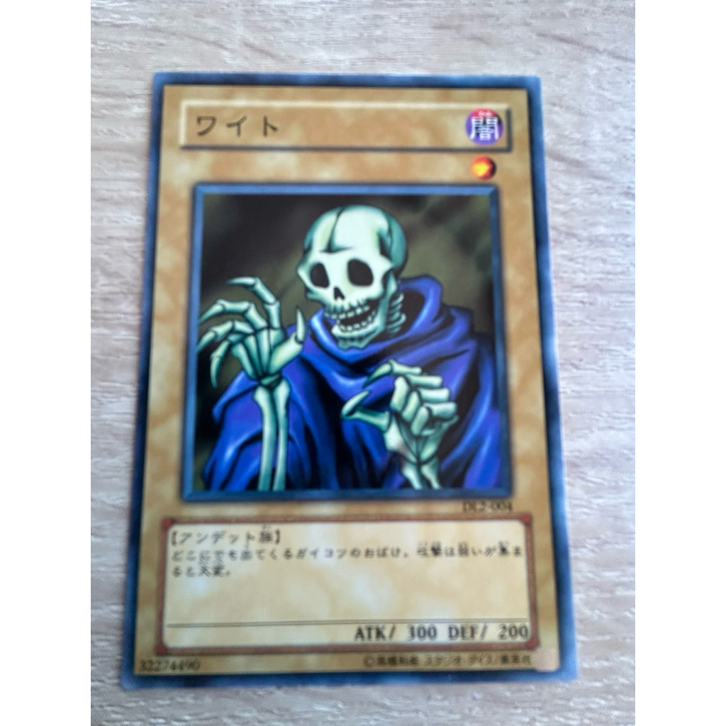 Skull Servant Uncle Ghost White Code BE1-JP101 Normal Level (N) Very ...