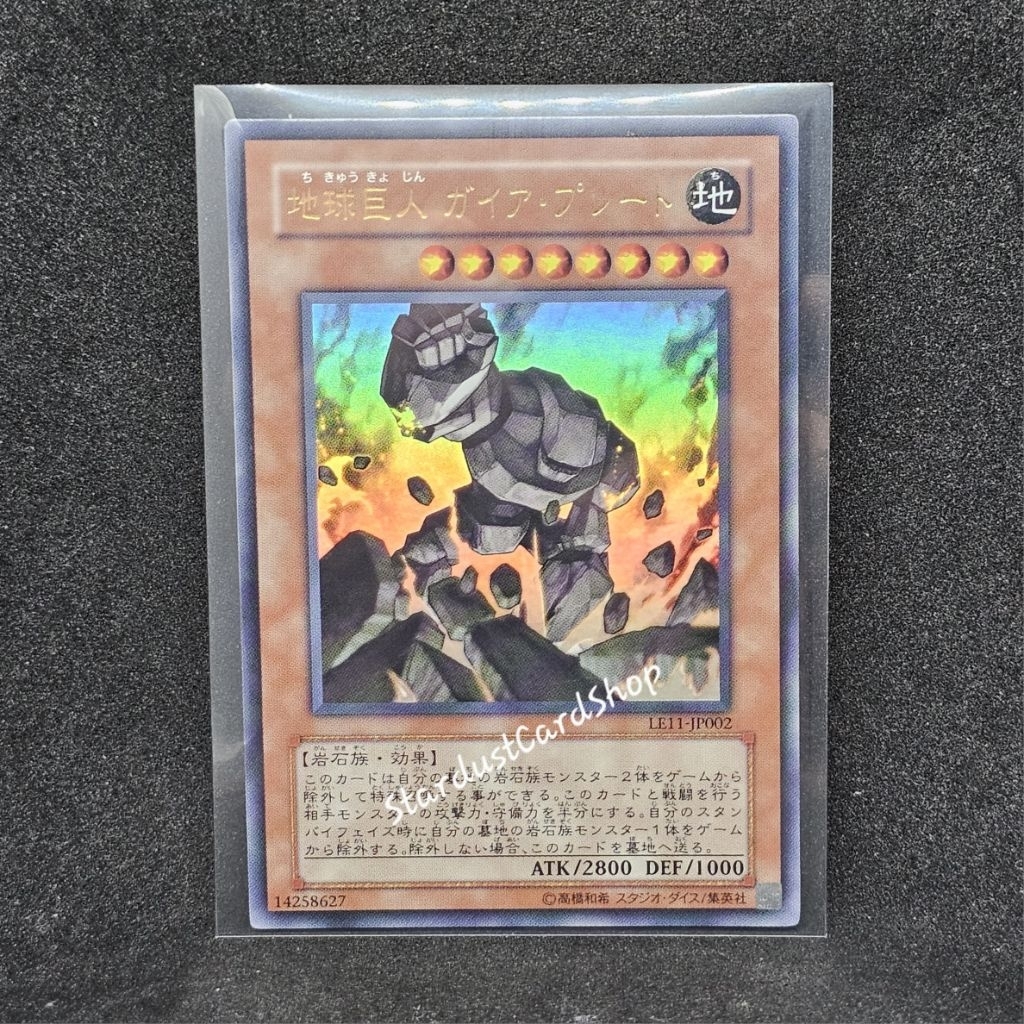 Gaia Plate the Earth Giant [LE11-JP002] Yugioh Ultra Rare (UR) | Shopee Singapore
