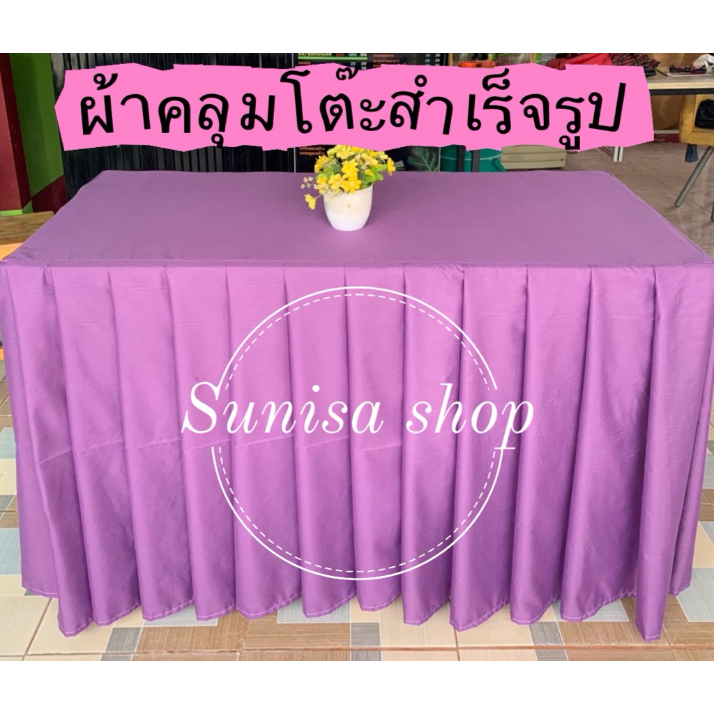 Ready-Made Table Cover Beautifully Pleated Suitable For Use In Various ...