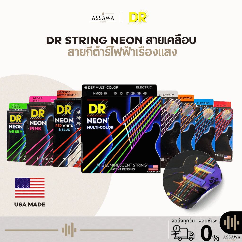 DR Electric Guitar Strings Choose The Color Inside 1 Luminous STRING ...