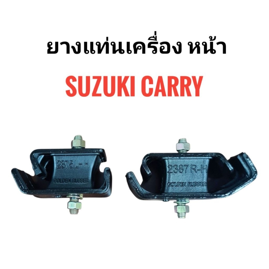 JAPA Brand Front Engine Mount Rubber SUZUKI Carry (2 Pieces Left And ...