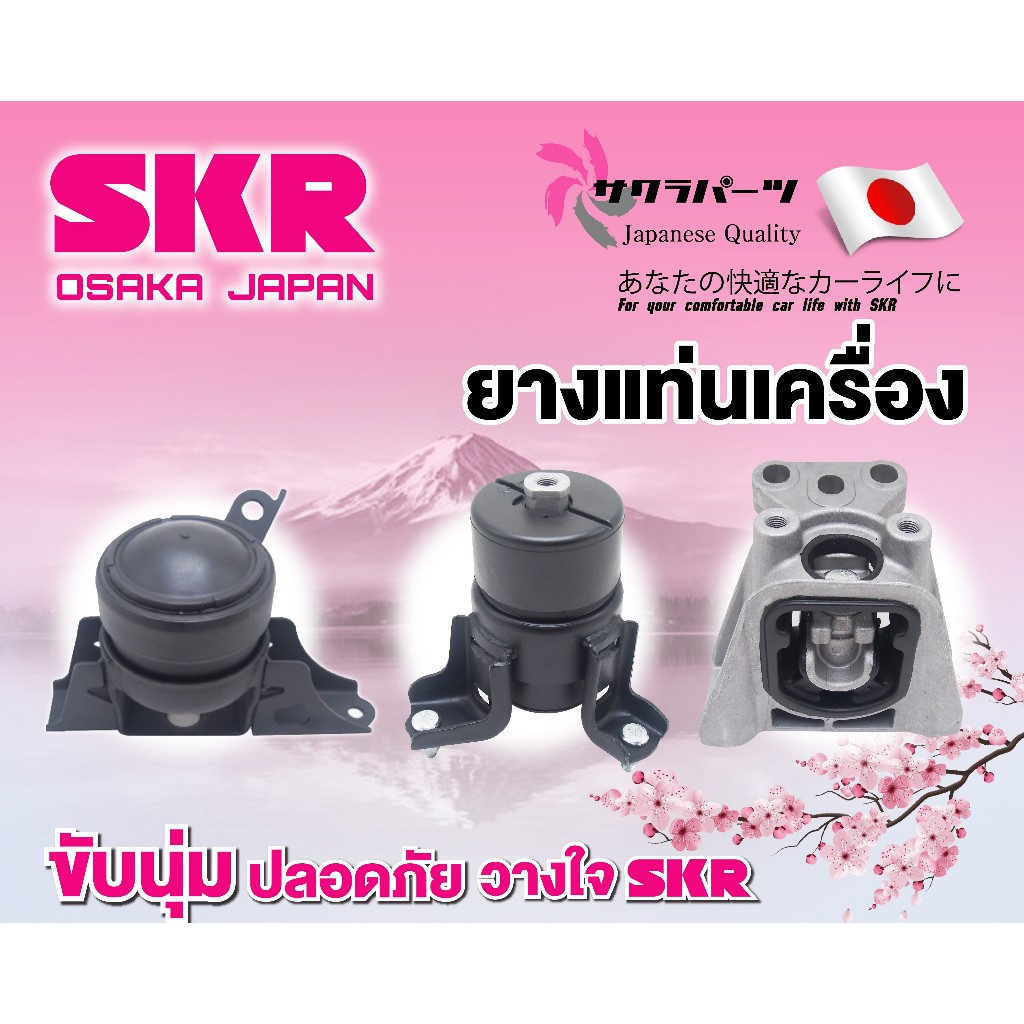 ISUZU ALL NEW D-MAX 2WD Engine Mount Rubber Low Body HI-LANDER High ...
