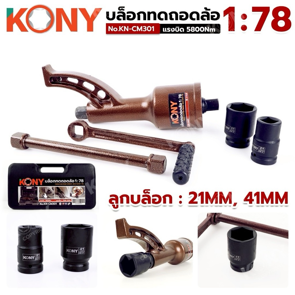 KONY Wheel Removal Block 1:78 No.KN-CM301 | Shopee Singapore