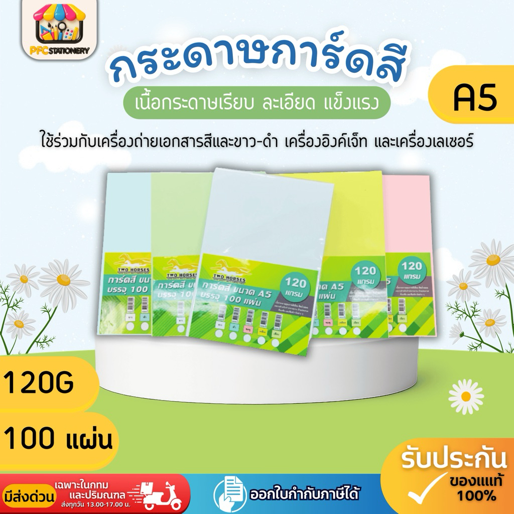[Express Delivery]Paper Color Card A5 Size 120 Grams Thick Smooth ...