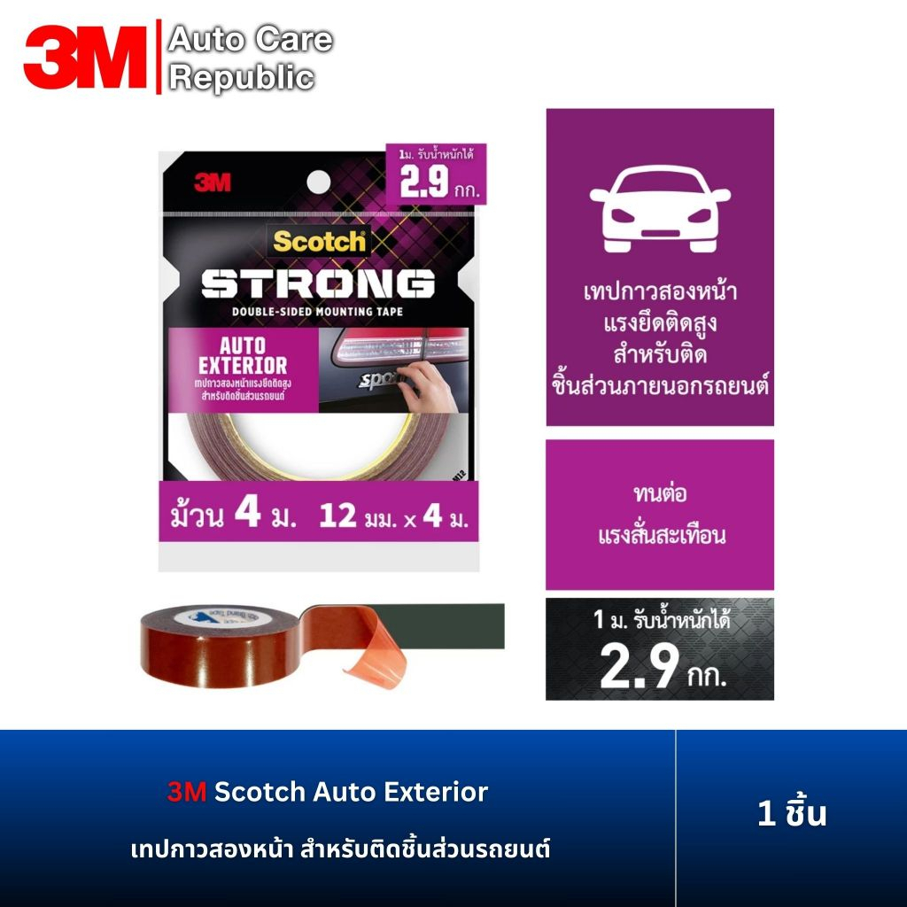 3M Scotch Auto Exterior High Adhesion Double-Sided Tape For Automotive ...