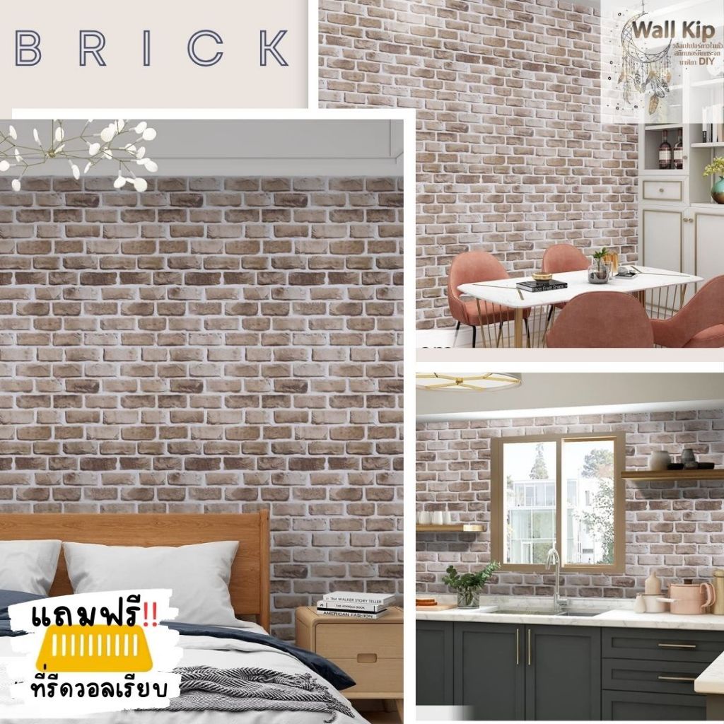 (Free Express Delivery 24 Hours) Wall Kip Wallpaper Brick Pattern ...