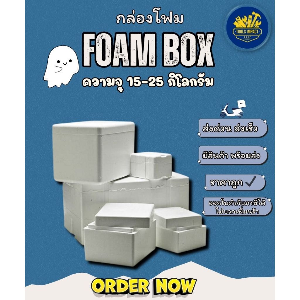 foam box For Food Packaging And Temperature Treatment (Size 15 20 25 ...