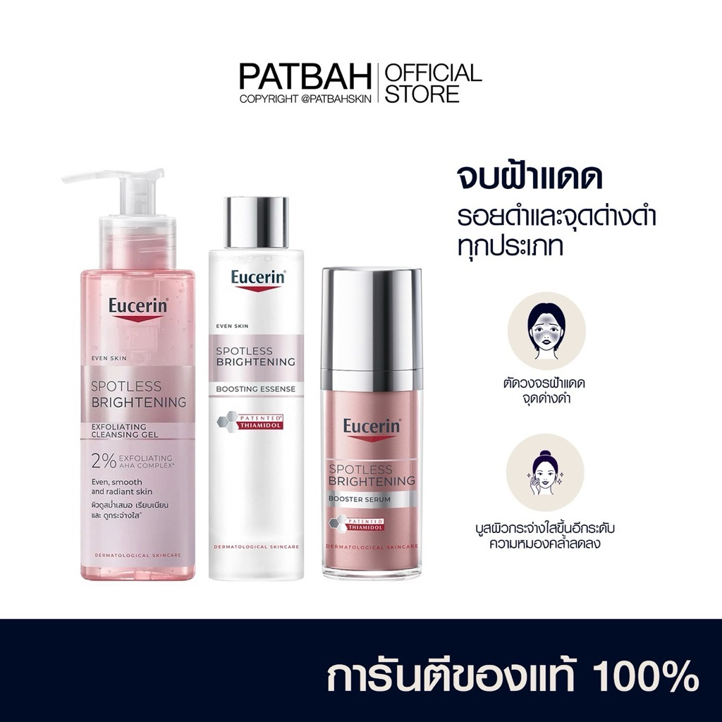 Eucerin SET SPOTLESS CLEANSING GEL(200ML) + BOOSTING ESSENCE(100ML ...