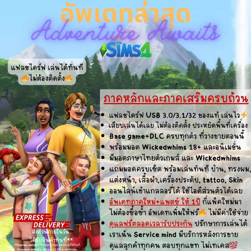 Express Delivery Available [Flash Drive Ready To Play] The Sims 4 All ...