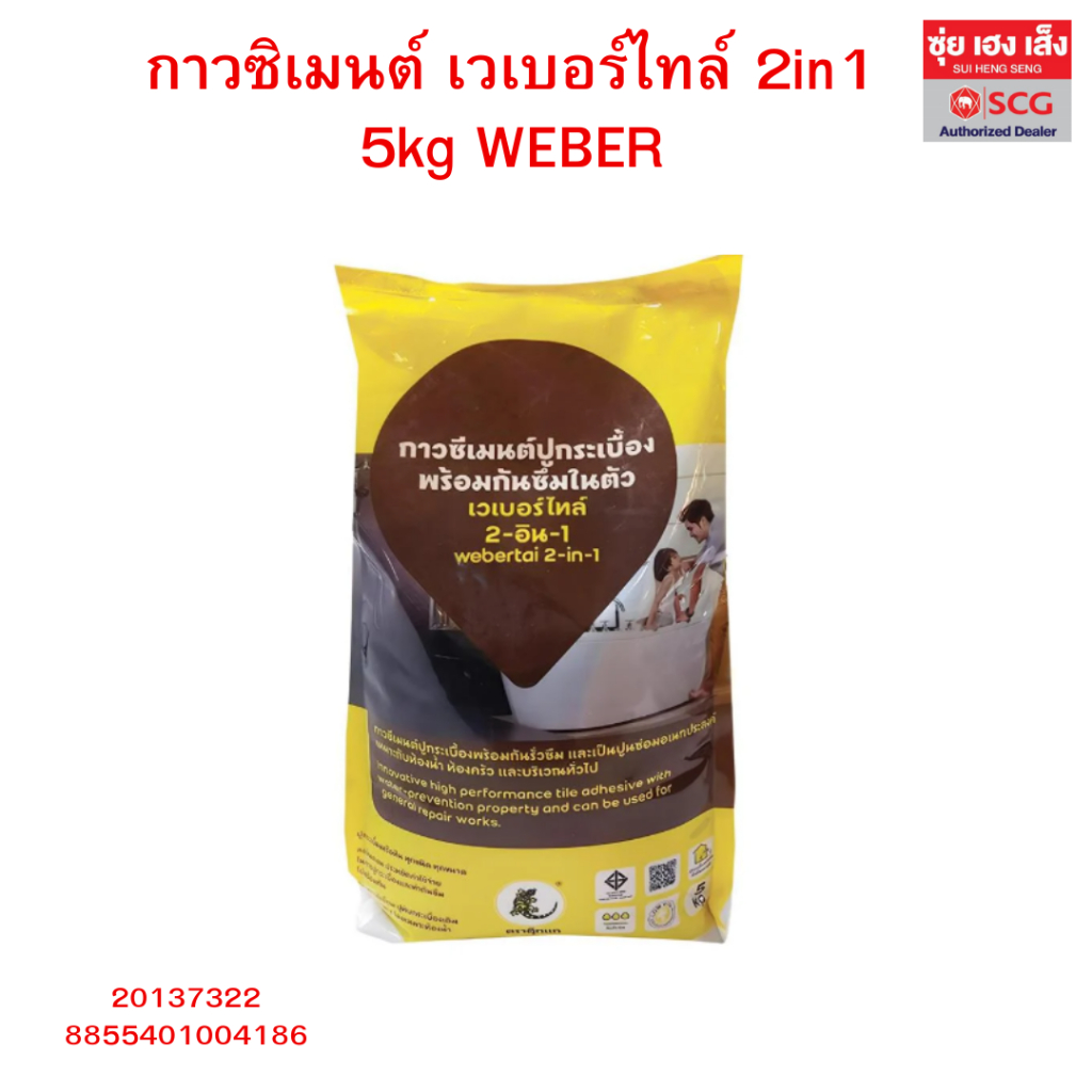 Cement Glue WEBER Tile 2in1 5kg With Tax Invoice Available | Shopee ...