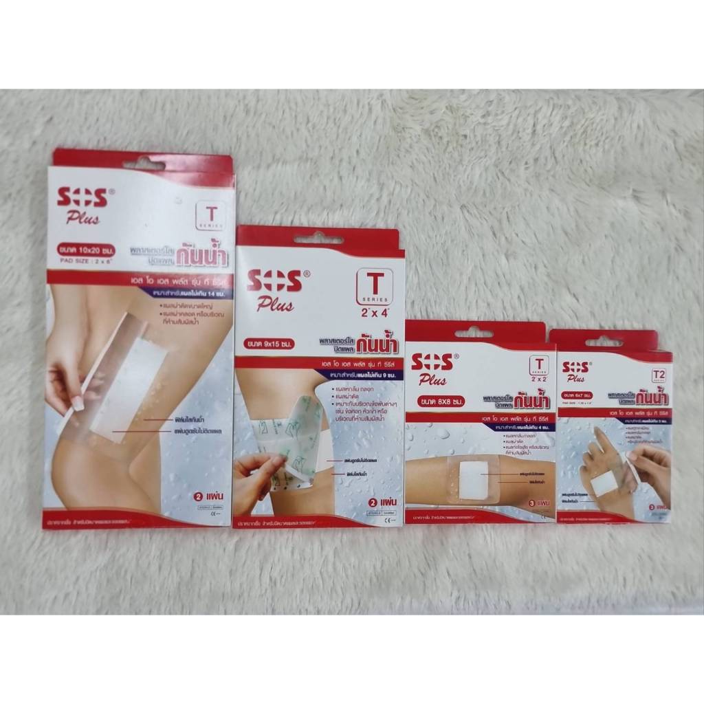 Clear Plaster Waterproof Wound Closure SOS Plus Model T series | Shopee ...