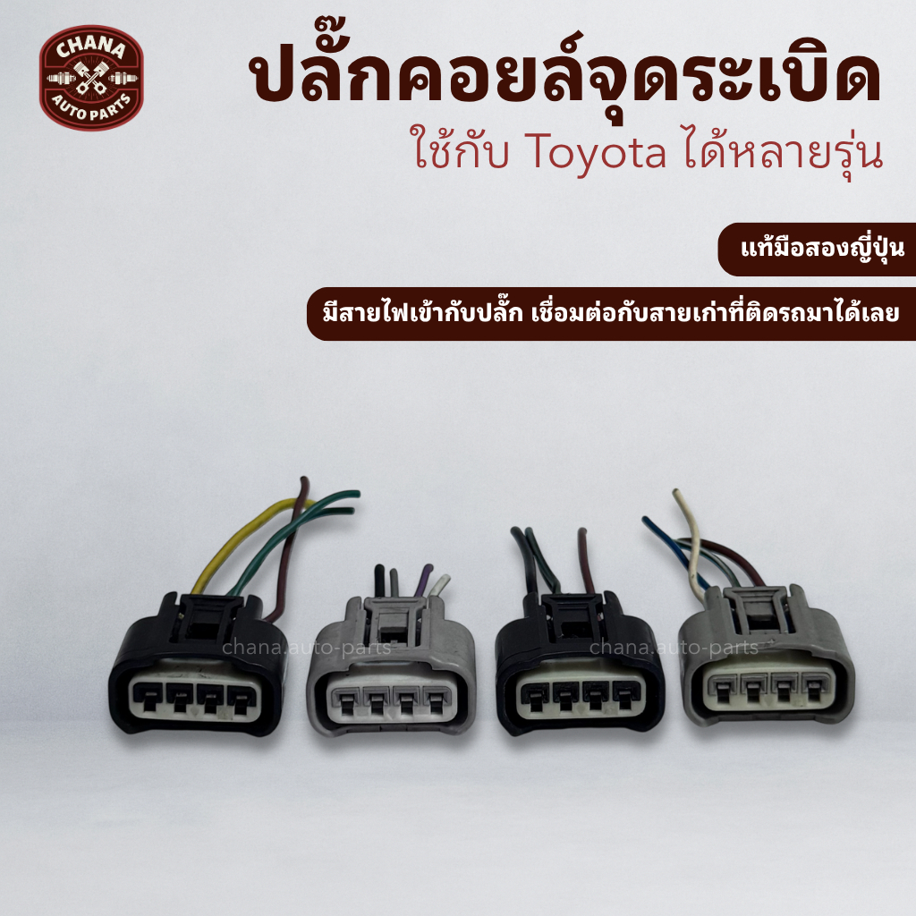 Plug Coil Toyota Vios Yaris Altis Wish Camry Avanza Innova Vigo ...