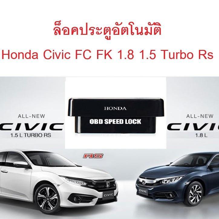 OBD Automatic Door lock Honda Civic FC 1.5 Turbo RS And 1.8 Auto ...