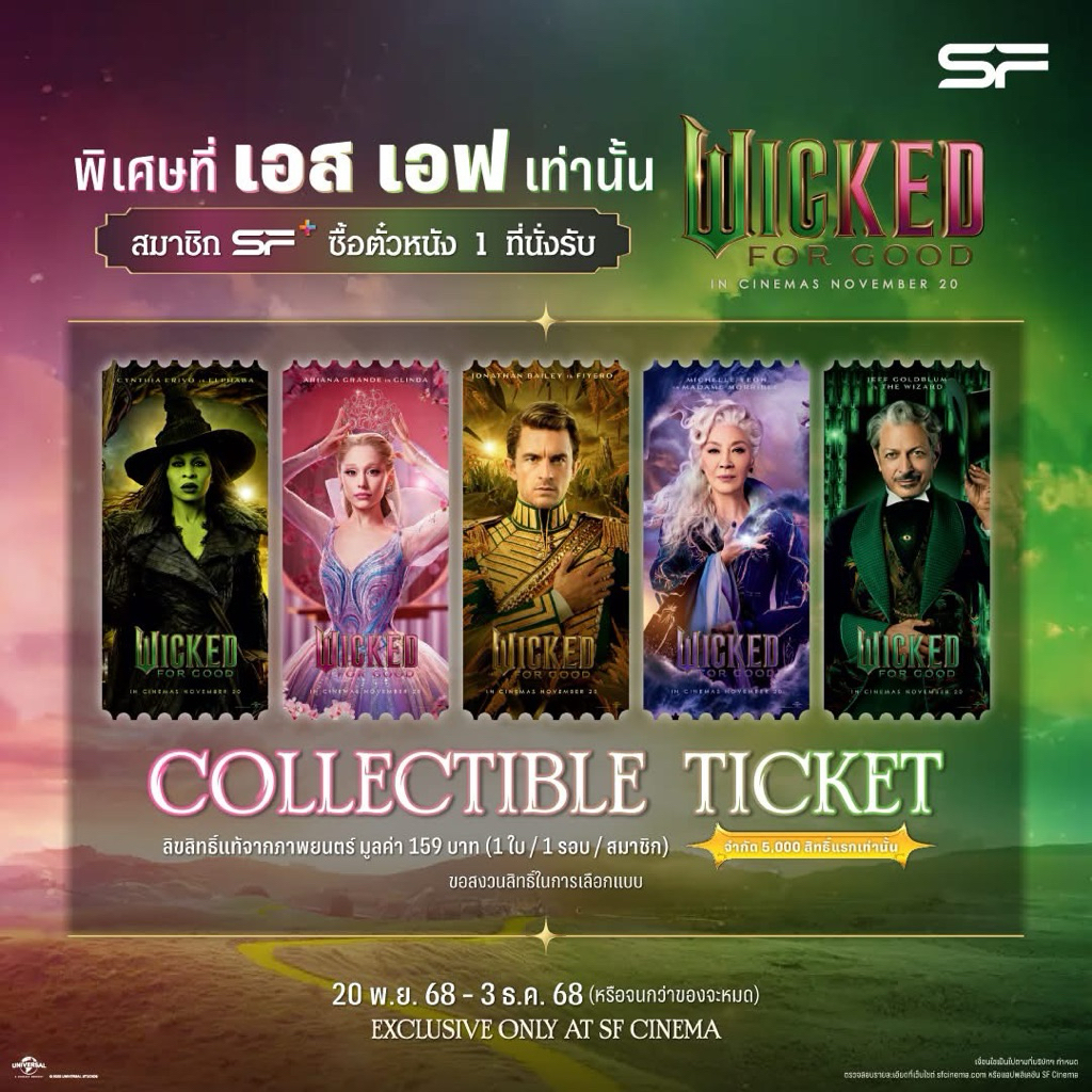 Express Delivery Complete Set Authentic SF Collectible Ticket Wicked ...