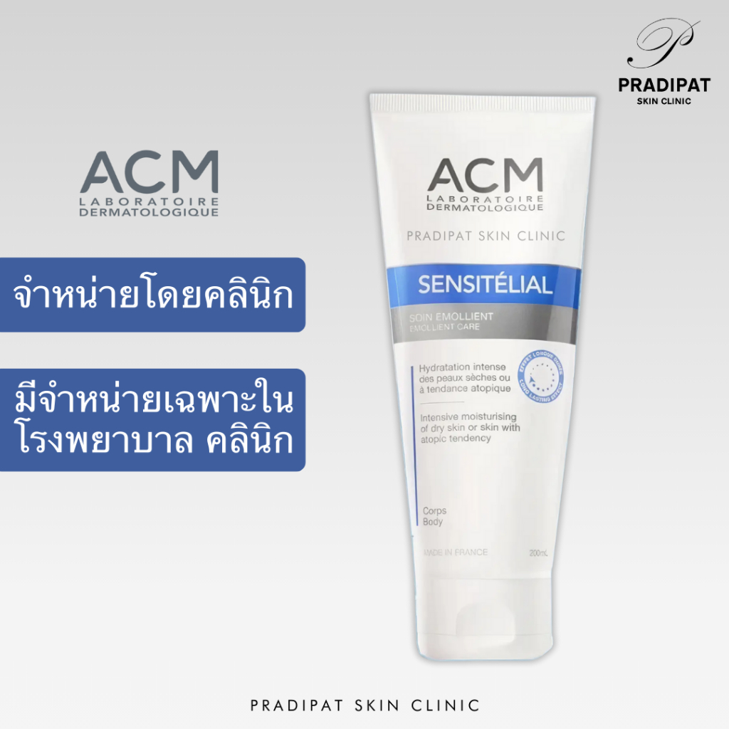 ACM SENSITELIAL Emollient Care Skin Cream For Sensitive Allergies ...