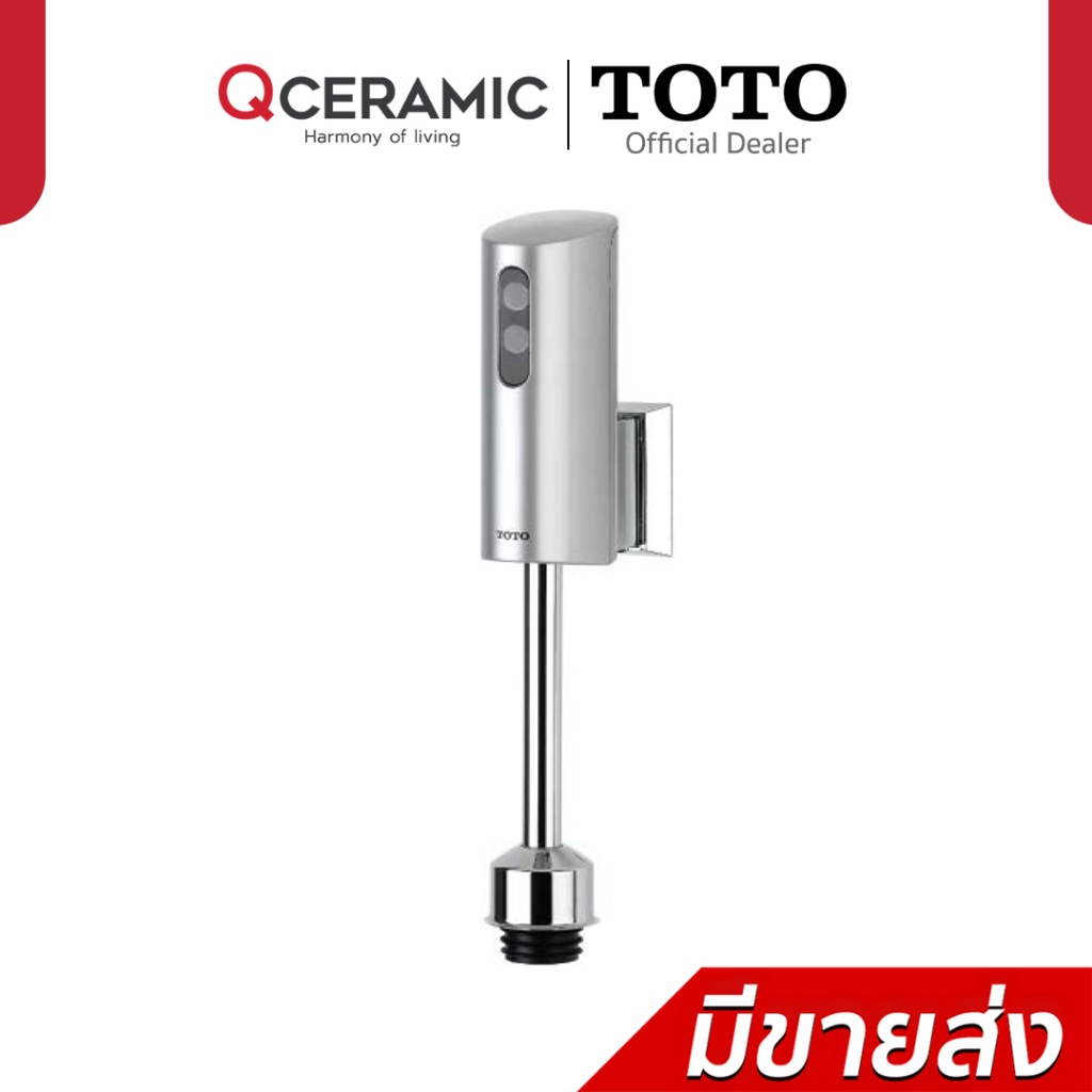 TS446DC TOTO Male Urinal Sensor Flush Valve Alkaline Battery Type ...