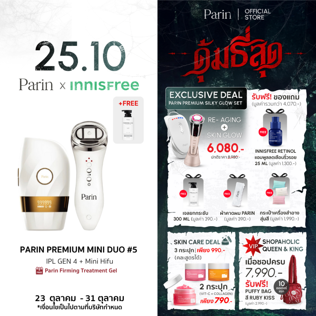PARIN Premium MINI DUO 5 ICONIC GEN4 & HIFU Clear Face No Double Chin ...