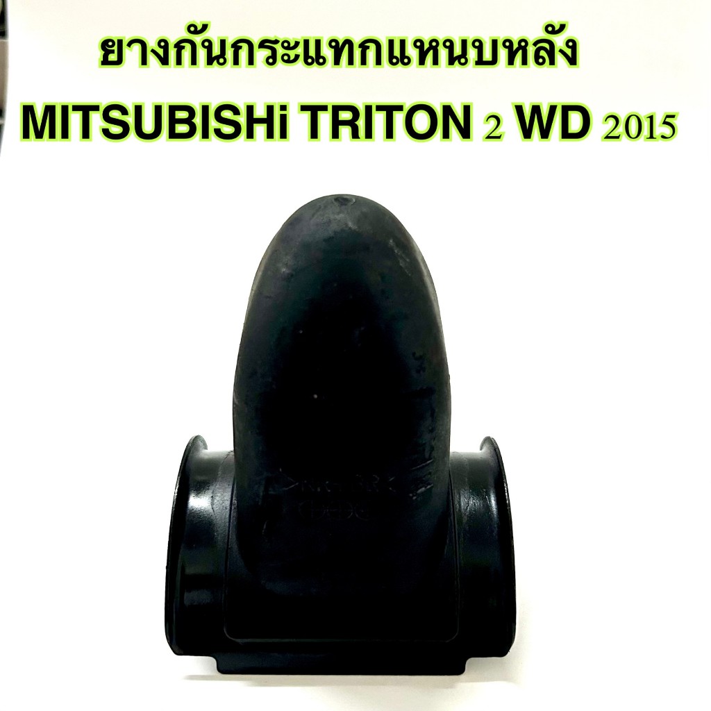 Rear Spring Shock Absorber Rubber nitsubishi triton 2wd 2015/Set 1 Has ...