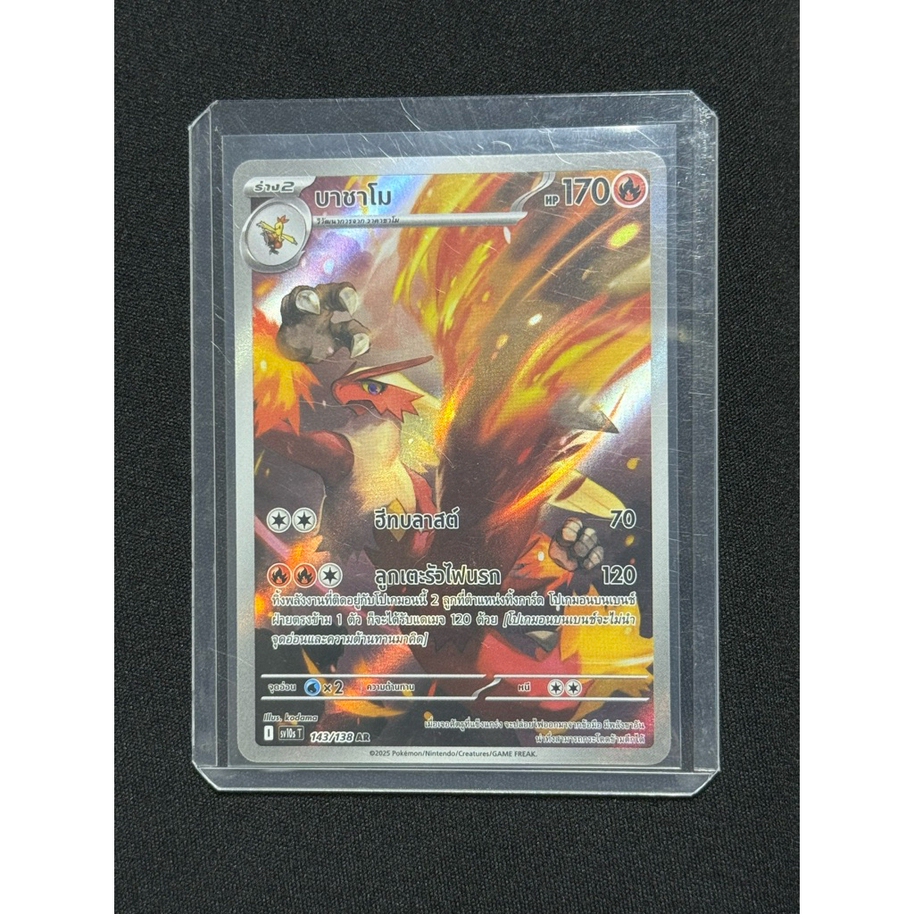 Bashamo Ar(sv10sT143/138AR) | Shopee Singapore
