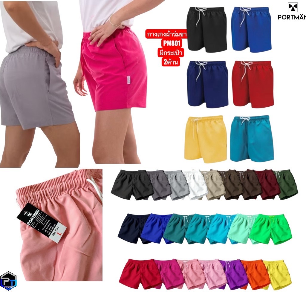 Casual And Sports Shorts Portman Pm801 Nylon Fabric Suitable For Both ...