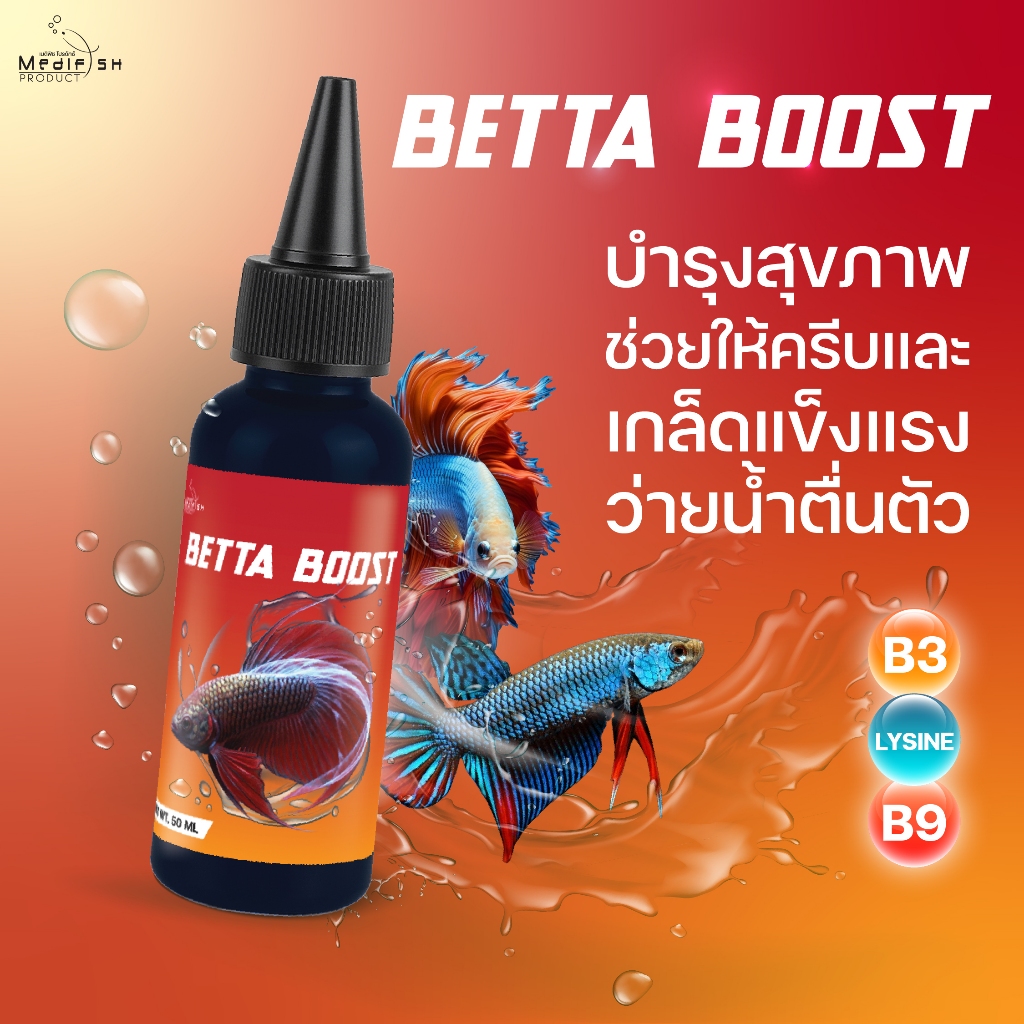 BETTA BOOST Vitamins For All Breeds Of Fighting Fish Maintain Overall ...
