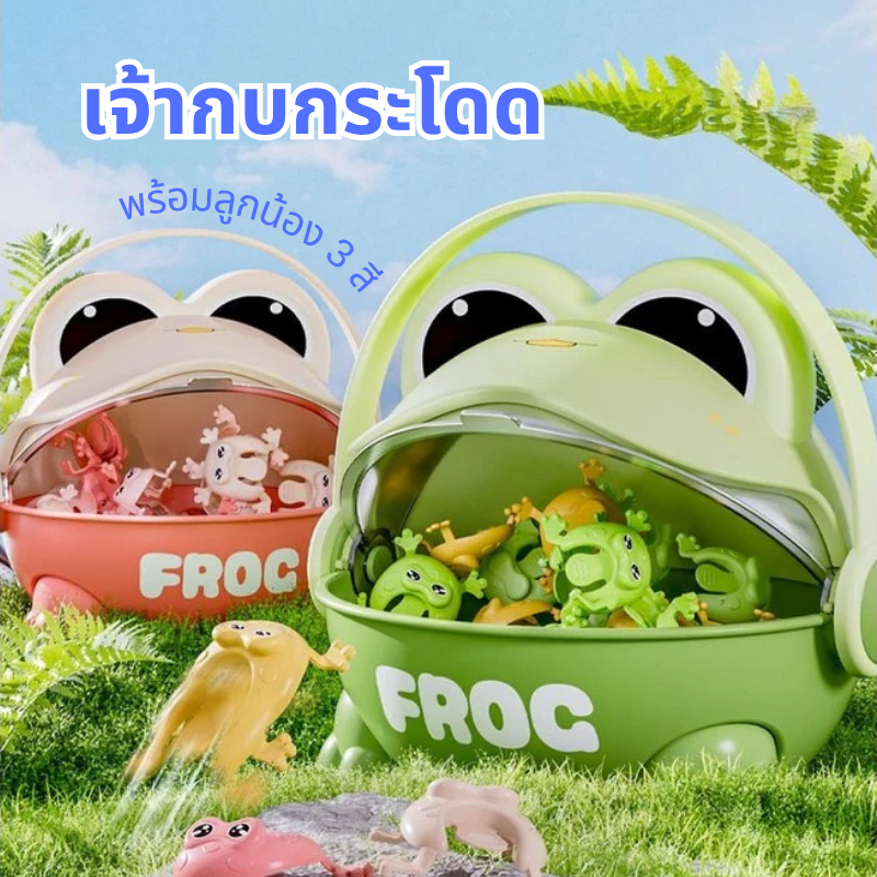 A Fun Frog Jumping Game That Can Enhance Children's Development ...