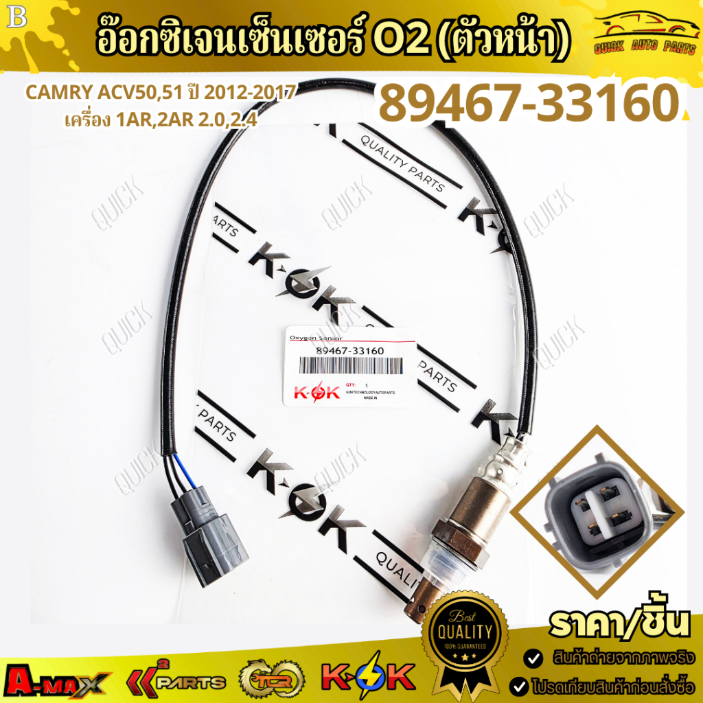 Oxygen Sensor O2 (Front) CAMRY Acv50 51 Year 2012-2017 Engine 1AR 2AR 2 ...