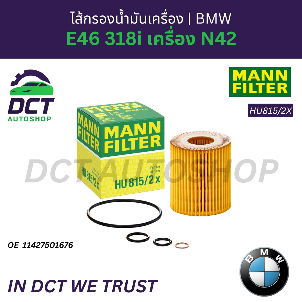Oil Filter BMW E46 318i Engine N42 | OE 11 42 7 501 676 MANN HU815/2X ...