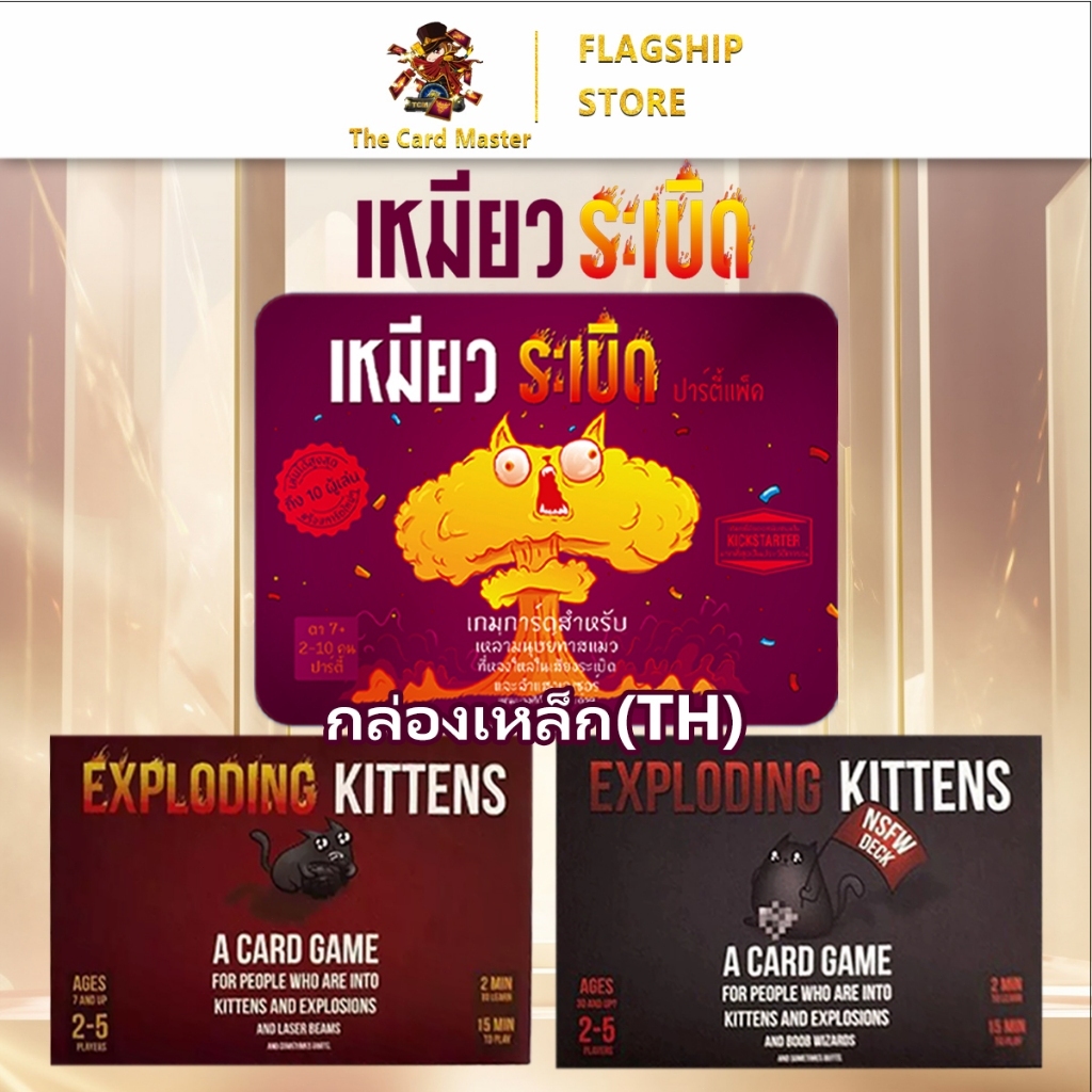Exploding/Imploding/Streaking kittens Board game | Shopee Singapore